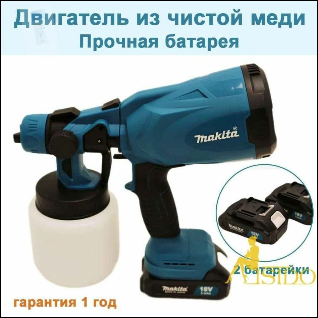 Электрический краскопульт