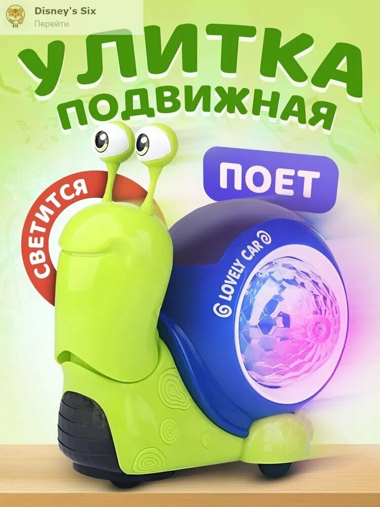 Интерактивная игрушка