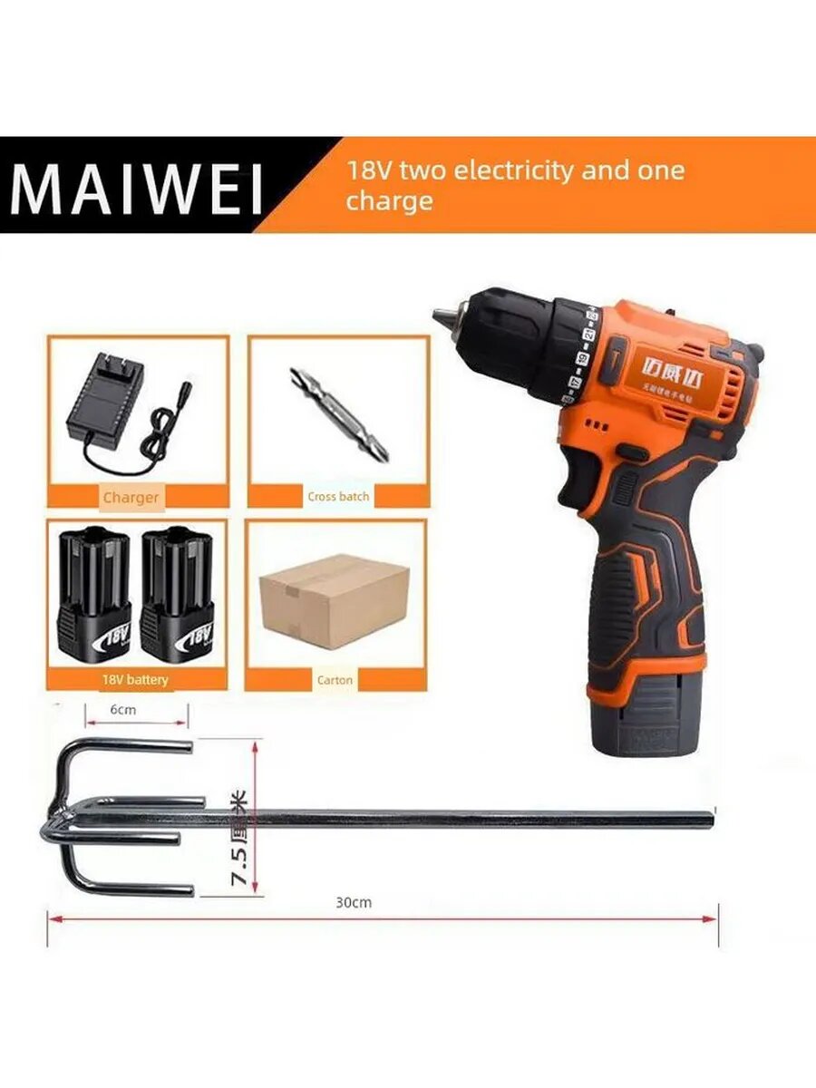 Ручной миксер (2 дрели, SAKOND 30см)