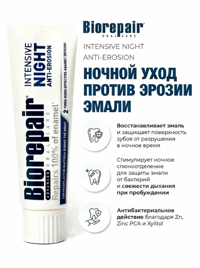 Toothpaste — фото 1