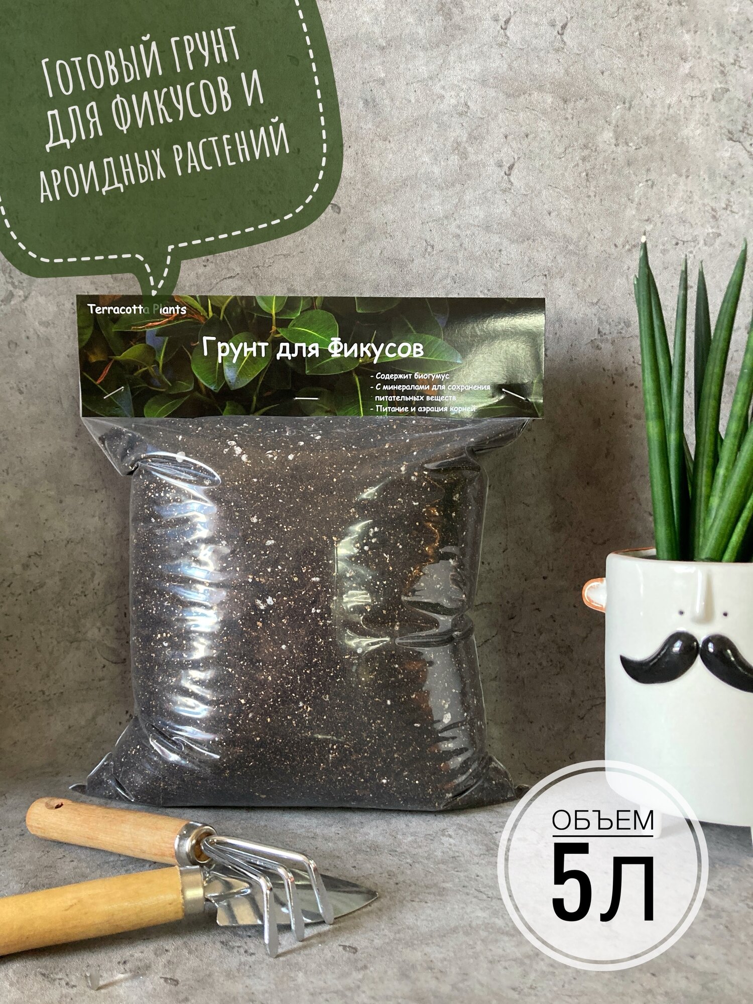 Готовый грунт для Фикусов и ароидных растений Terracotta Plants, 5 литров