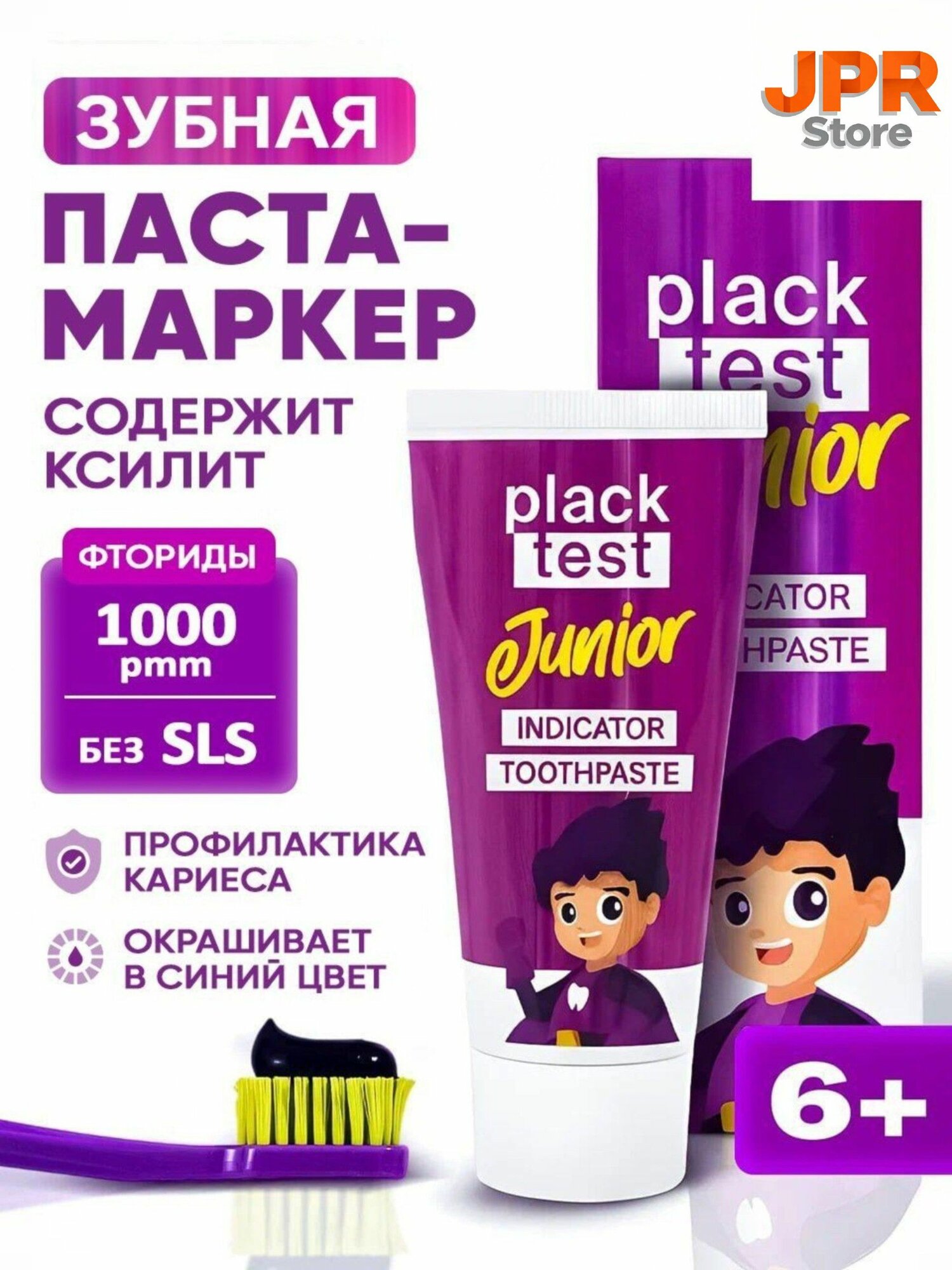 Эксклюзивная паста для зубов