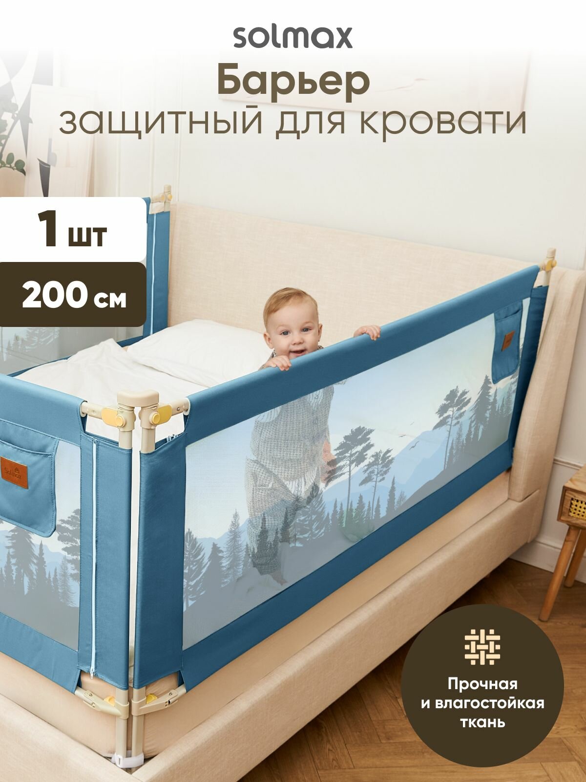 Защитный барьер для кровати 200 см, защитный барьер, ограничитель для кровати, синий