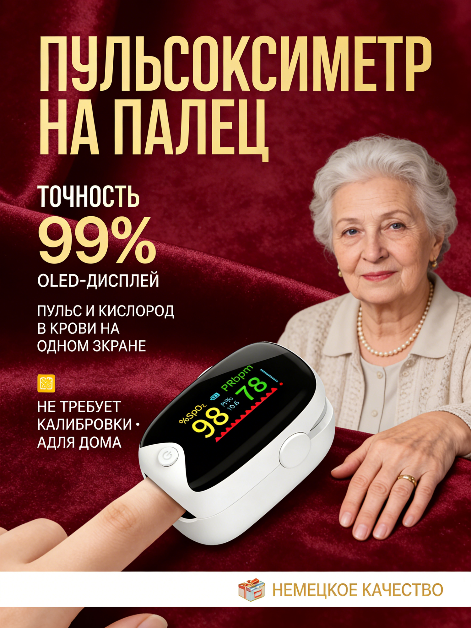 Пульсоксиметр, медицинский, на палец, чёрный, для всей семьи