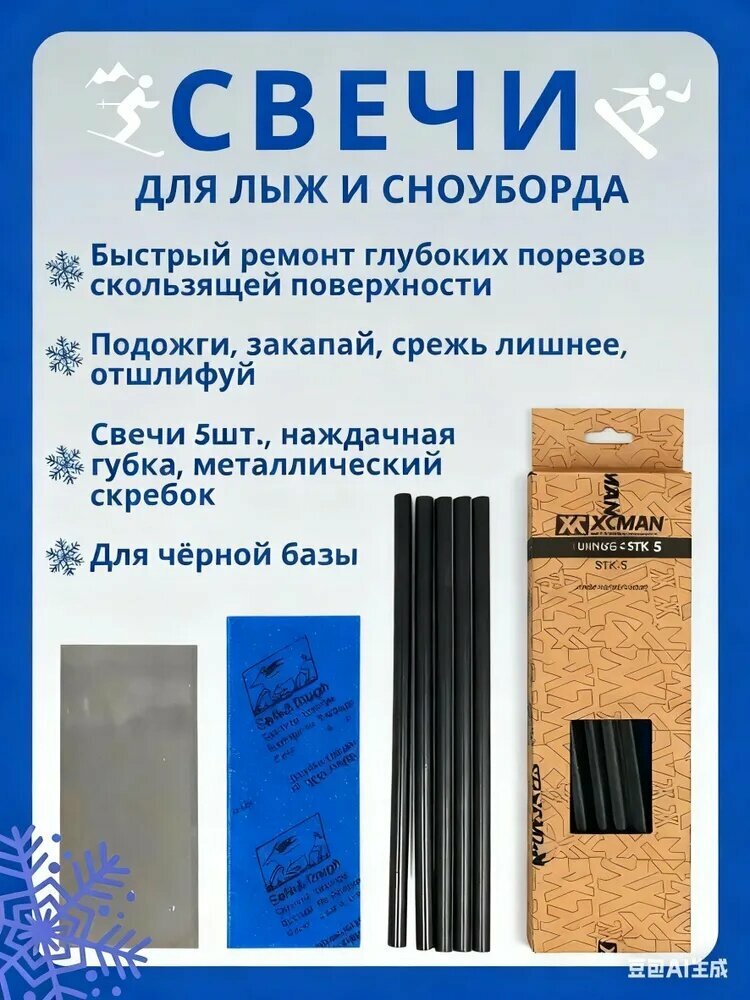 Аксессуары для лыж и сноубордов