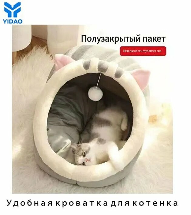 Корзина для домашних животных, удобная кроватка для котенка, подходит для мелких животных, S