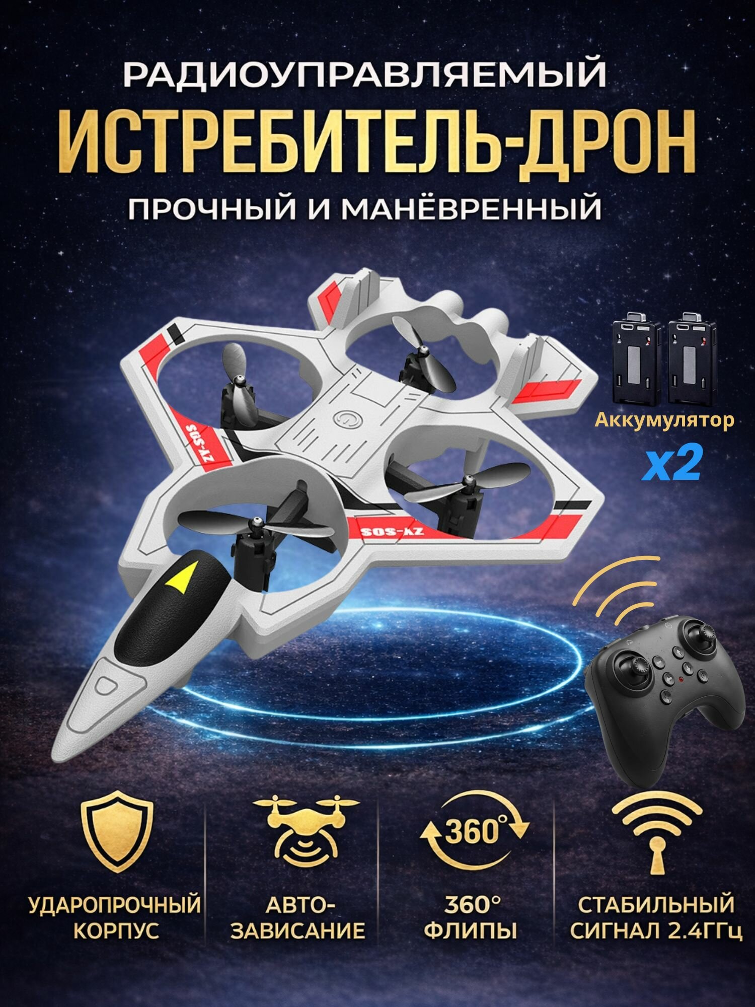 Интерактивная радиоуправляемая игрушка для детей Подарок ребёнку Развивающая RC-игрушка