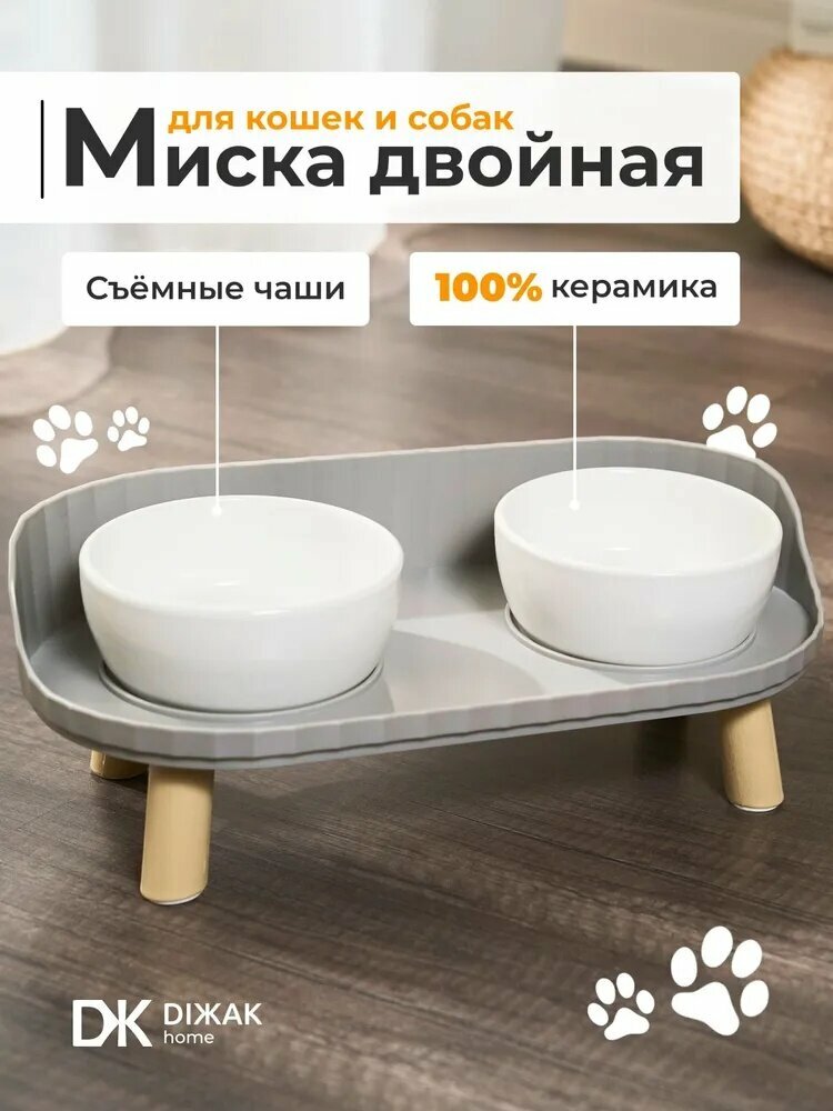 Миска для кошек и собак керамическая на подставке двойная для мелких и средних пород, кормушка для животных