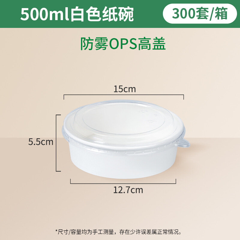 Одноразовая белая крафт-бумажная миска для обеда, круглая с крышкой, пикниковая коробка, салатница, экологичная бенто-коробка для еды на вынос без крышки