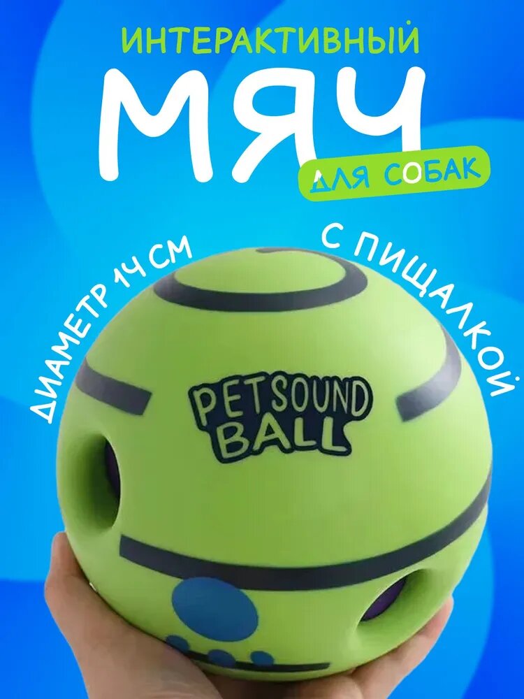 Игрушка для животных