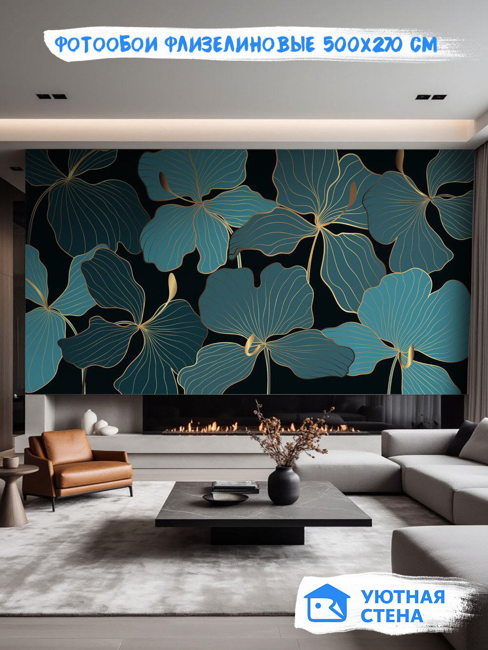 Фотообои Уютная стена "Прекрасные золотые орхидеи", флизелиновые, 500х270 см