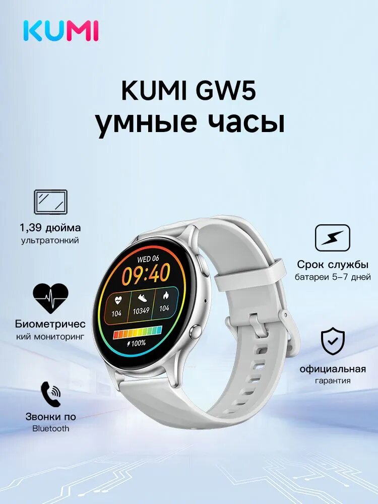 KUMI Смарт-часы, 22mm, серебро