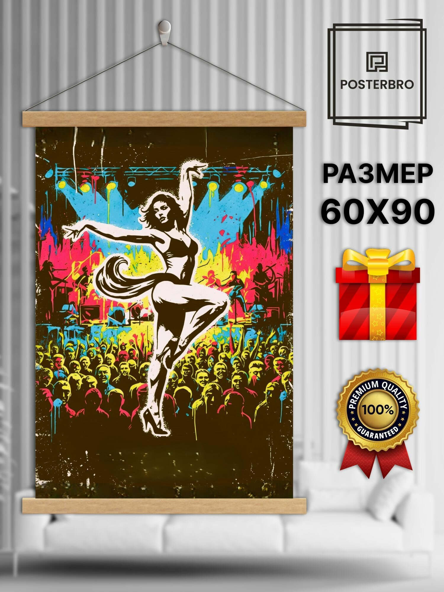 Постер на стену Posterbro интерьерный "Танцует" 60х90 см в стиле граффити в рамке