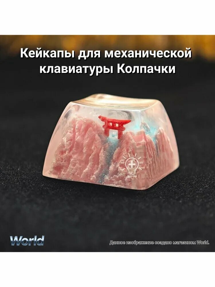 Кейкапы для механической клавиатуры Тории со светопроводящей и светящейся в темноте подсветкой