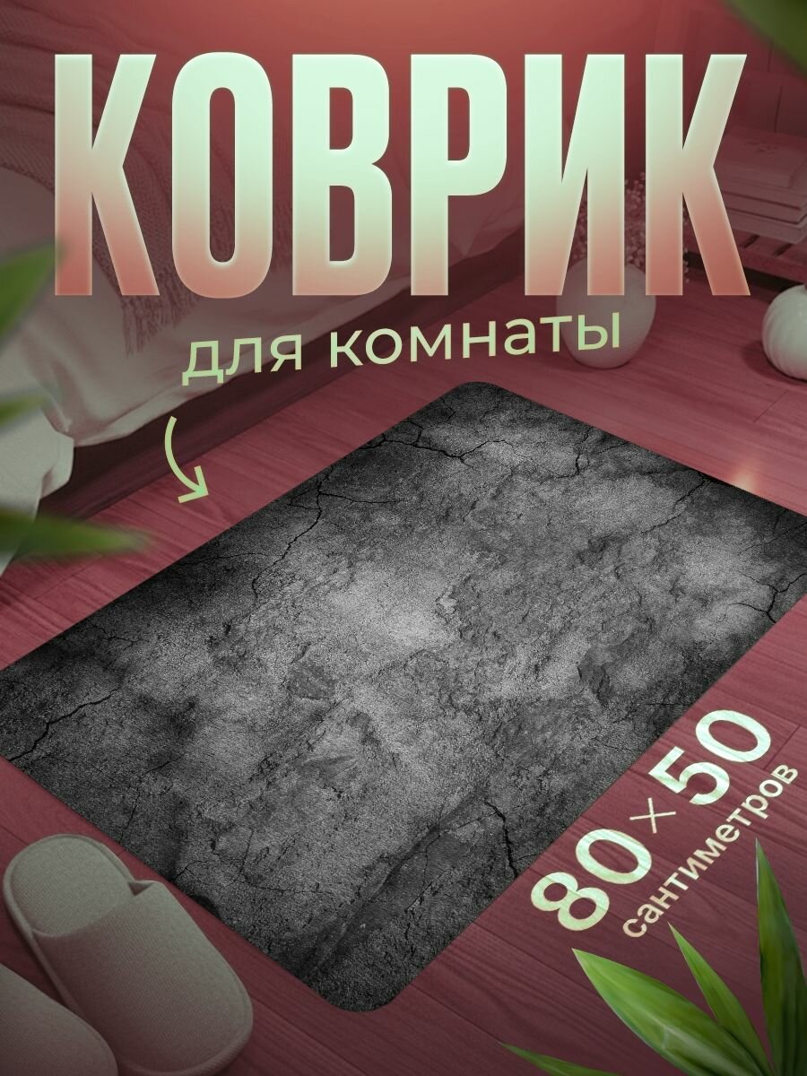 Коврик для ног 80 50 см мягкий, влагостойкий, нескользящий