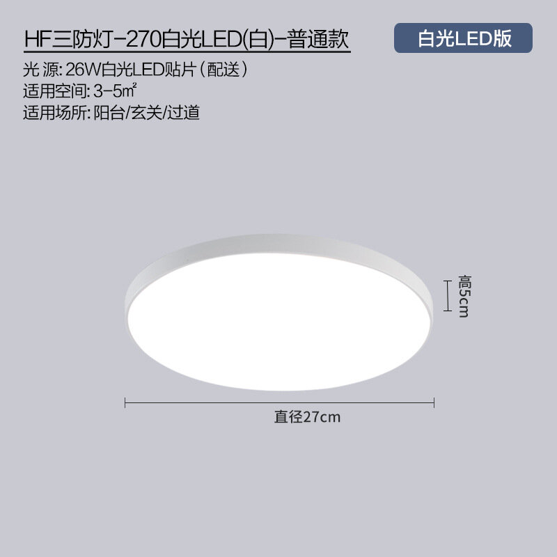 Горячая распродажаТрехслойный потолочный светильник для балкона, ванной, туалета, водонепроницаемой кухни, ультратонкой спальни, коридора, коридора, освещение Чжуншань