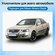 Уплотнитель для салона автомобиля