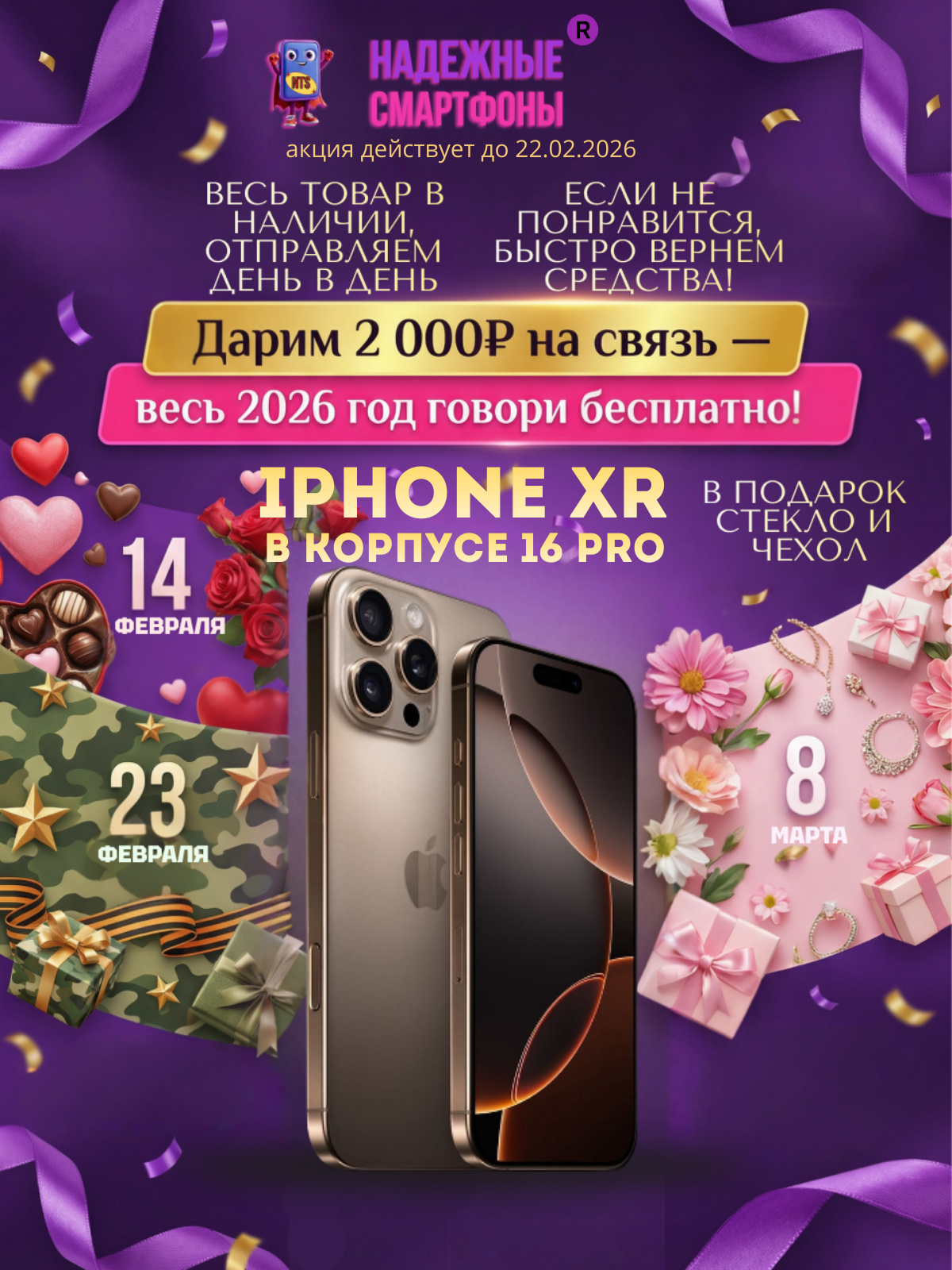 Смартфон iPhone XR в корпусе 16 Pro 128 ГБ, золотой титан