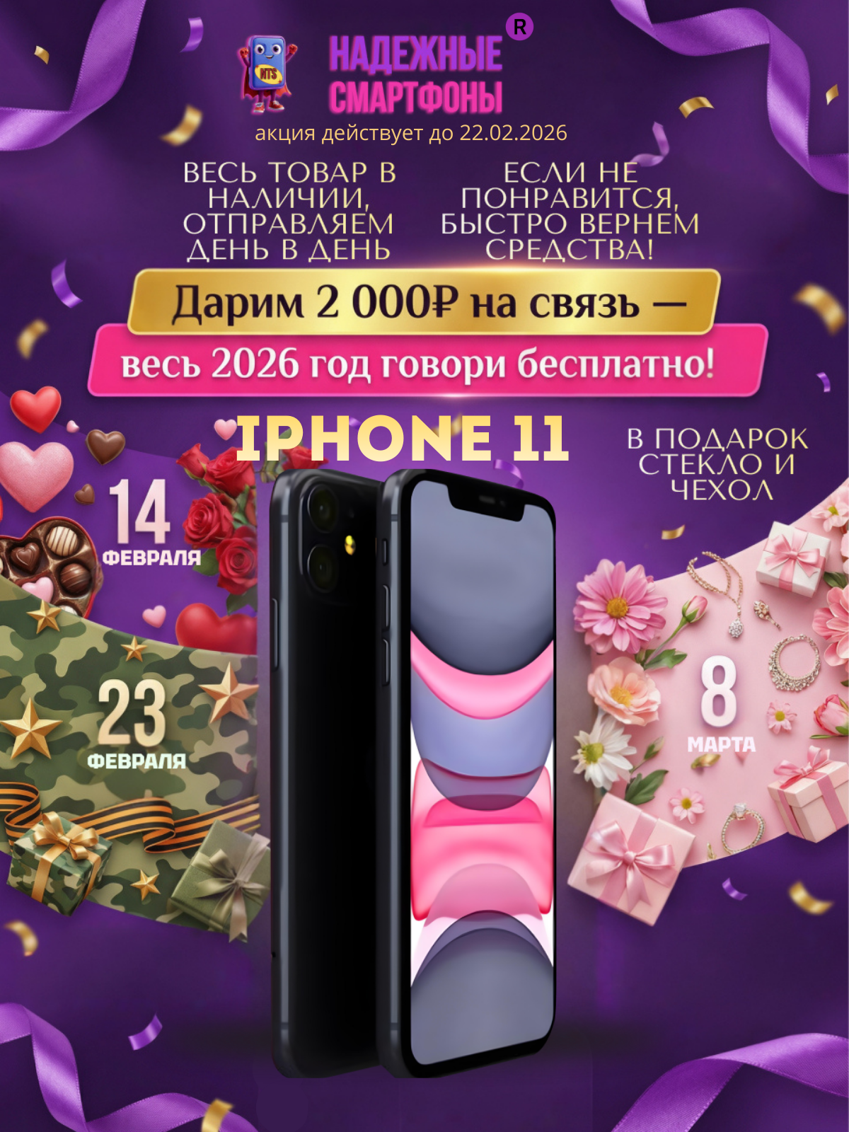 Смартфон Apple iPhone 11 128 ГБ, NFC, экран 6.1, черный, nano SIM