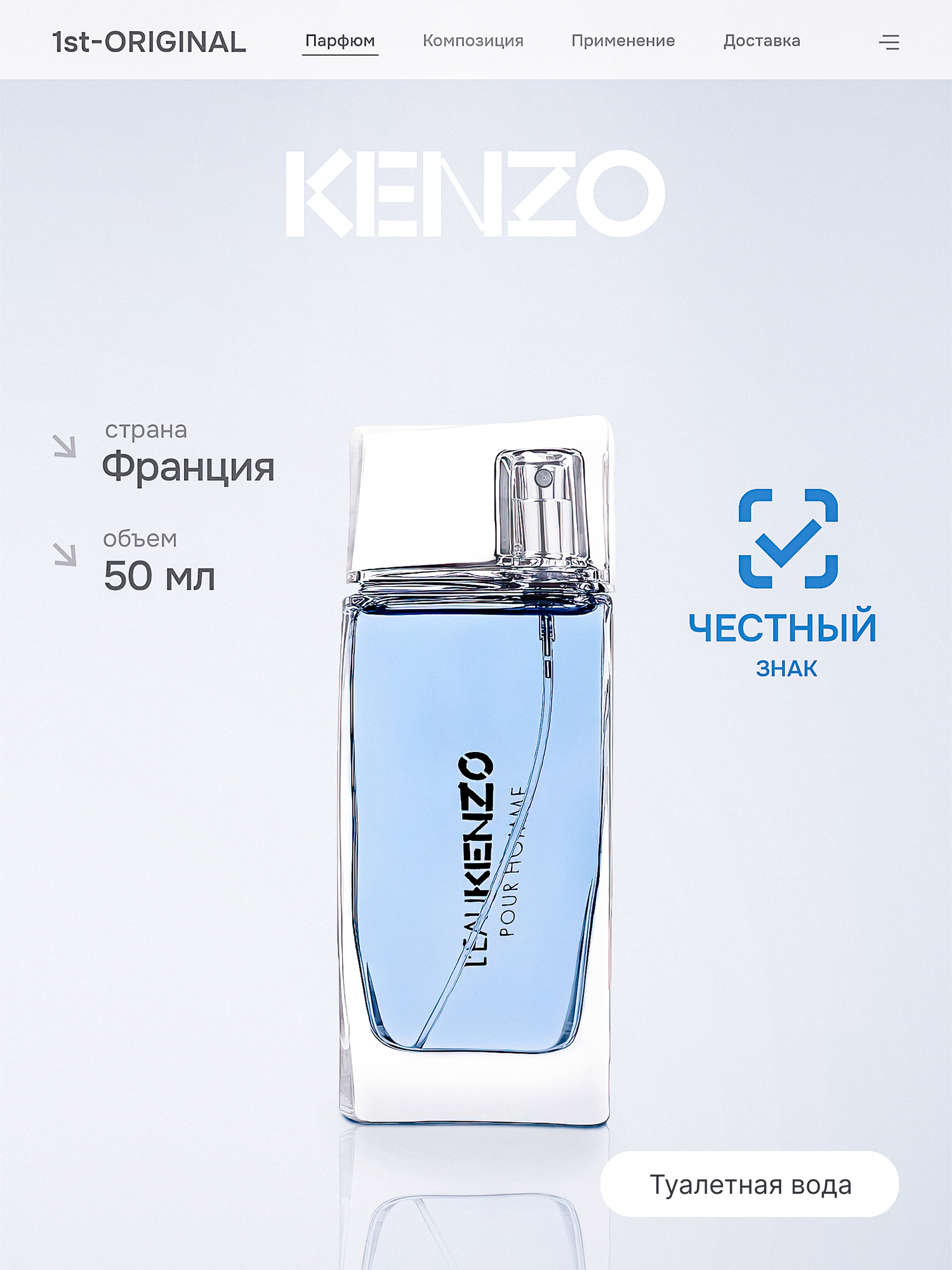 Туалетная вода Kenzo мужская L'Eau Par Pour Homme 50 мл стойкие