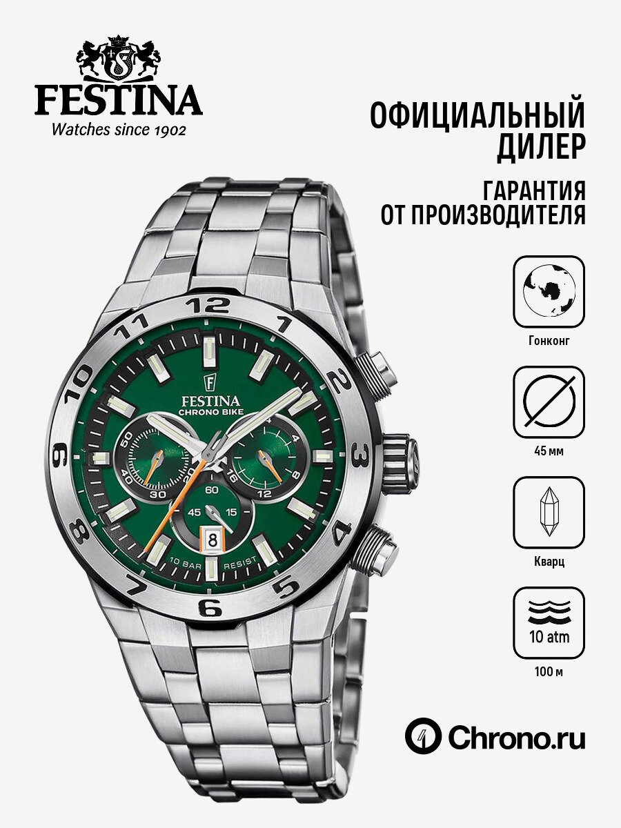 Наручные часы Chrono Bike