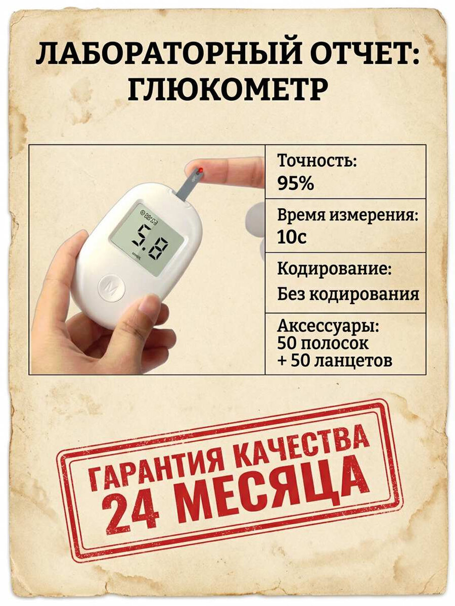 Глюкометр + 50 тест-полосок + ланцетов в наборе, измеритель сахара в крови, мониторинг глюкозы при сахарном диабете