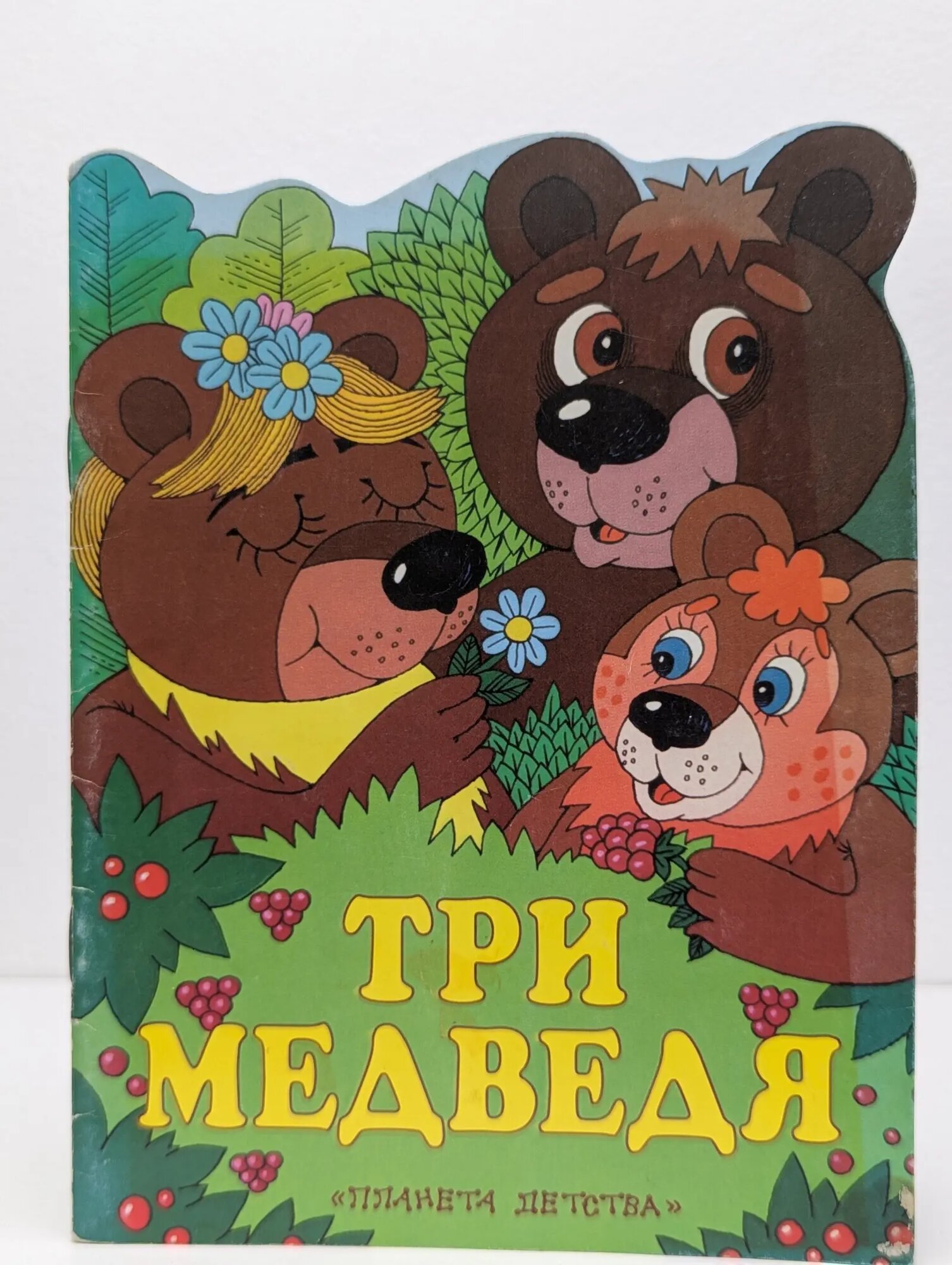 Три медведя Толстой Лев Николаевич 2000