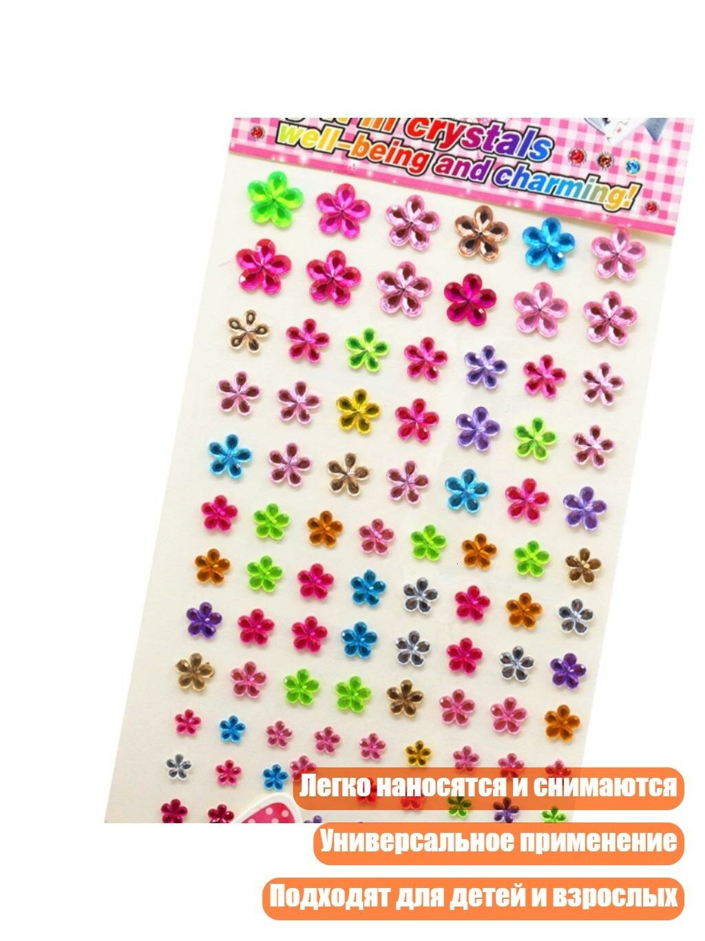 Самоклеящиеся камни для рукоделия, 5