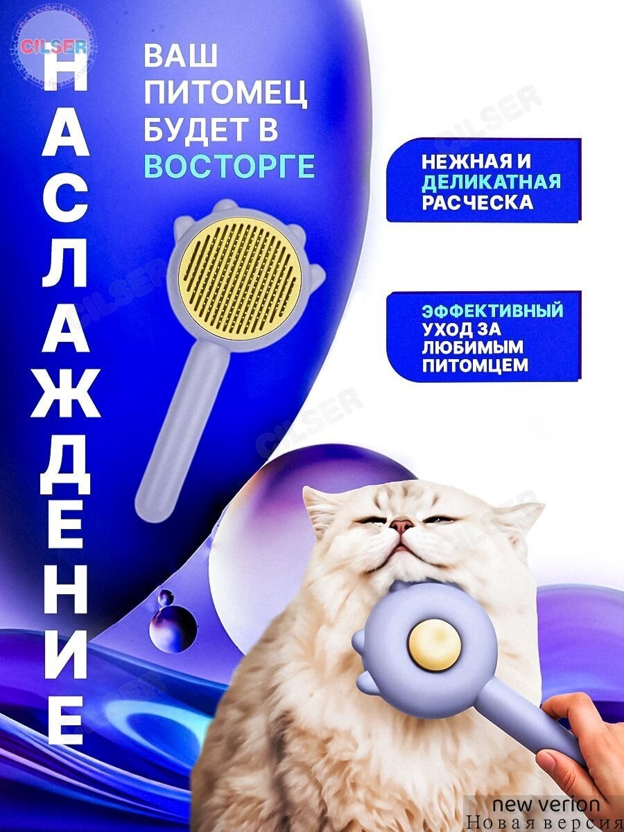 Расческа для животныхA — фото 1