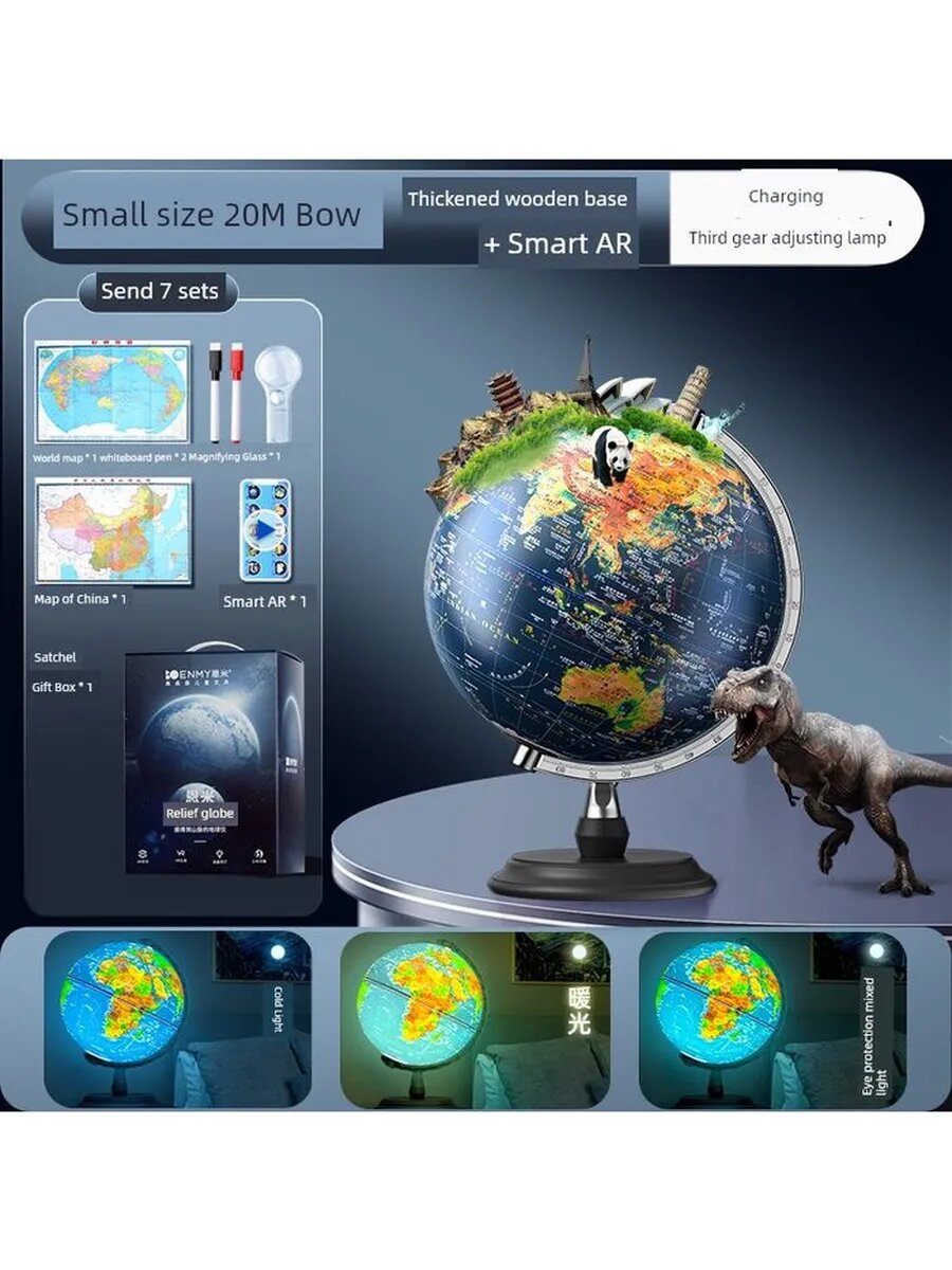 Глобус EMI Relief 3D, дерево черн, лук, 20см, зарядка