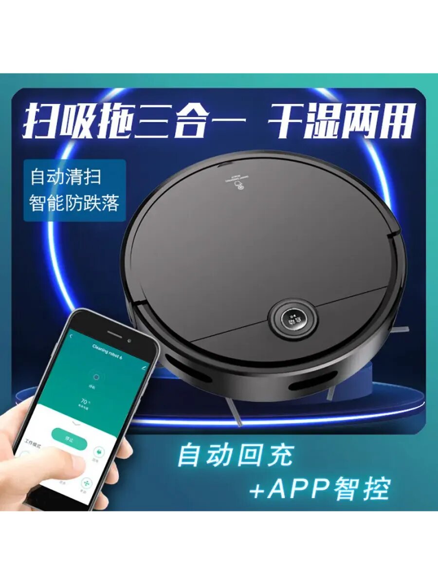 Робот-пылесос C03 (черный-3)