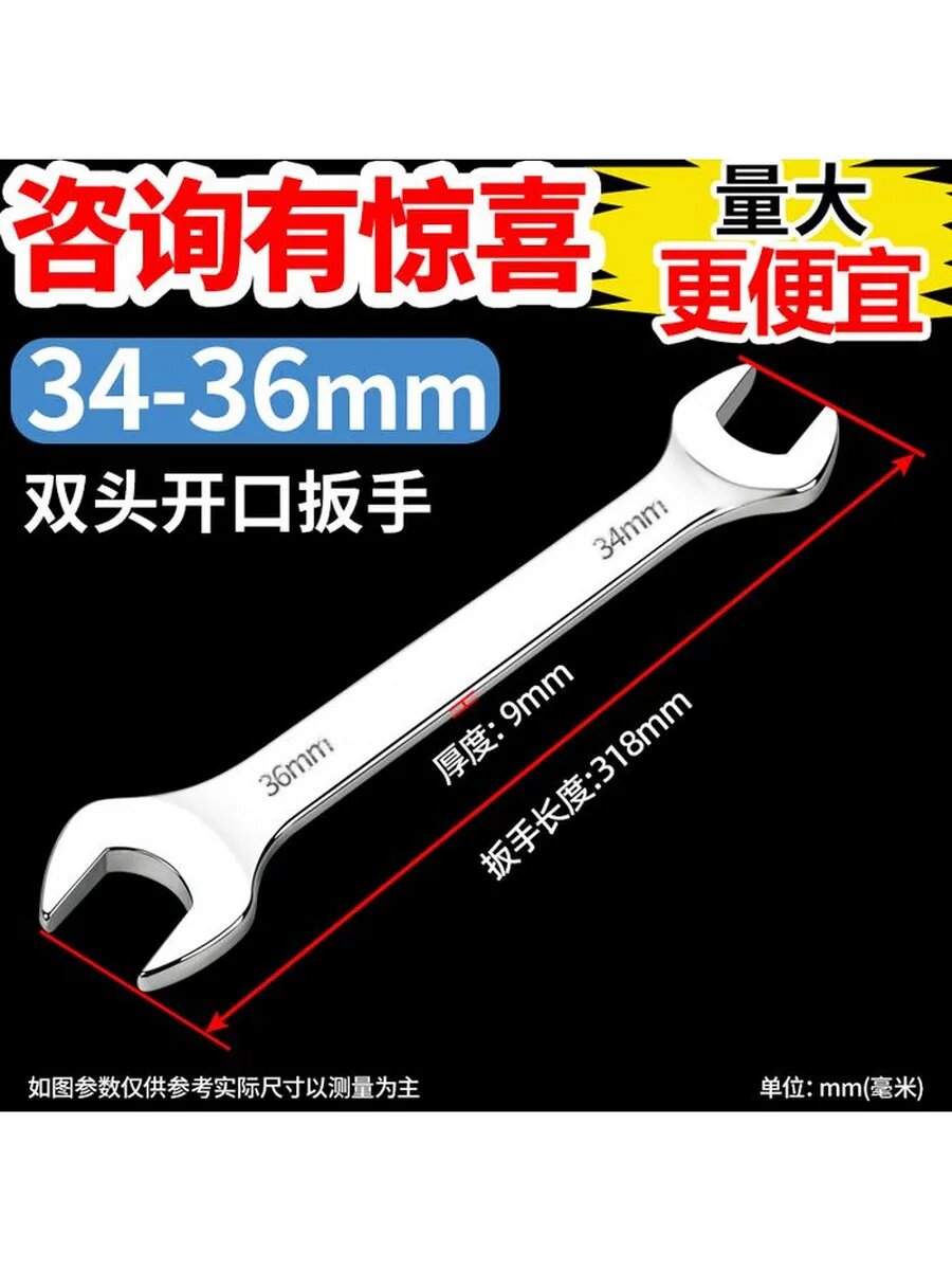 Гаечный ключ рожковый (сталь, двусторонний, размер 34-36)