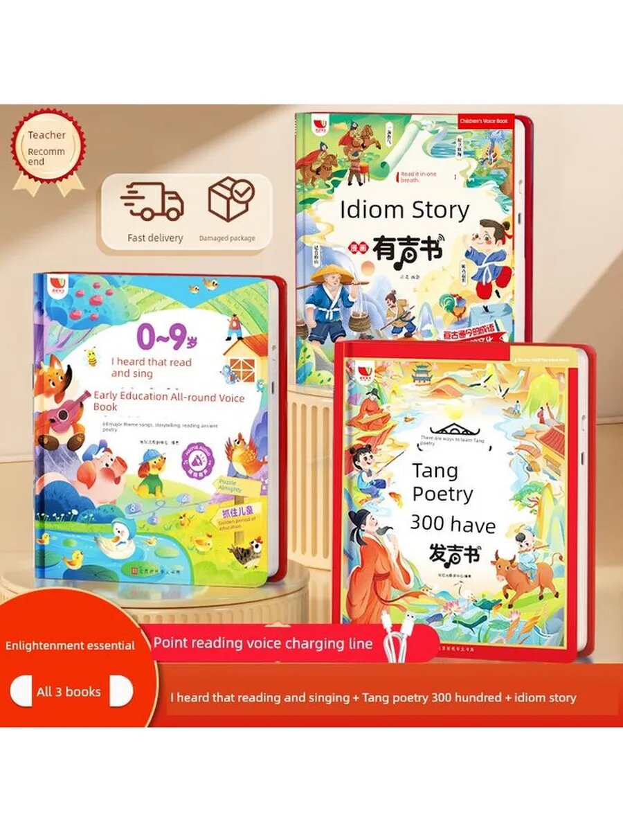 Говорящая аудиокнига (3 тома, Стихи, Идиомы)