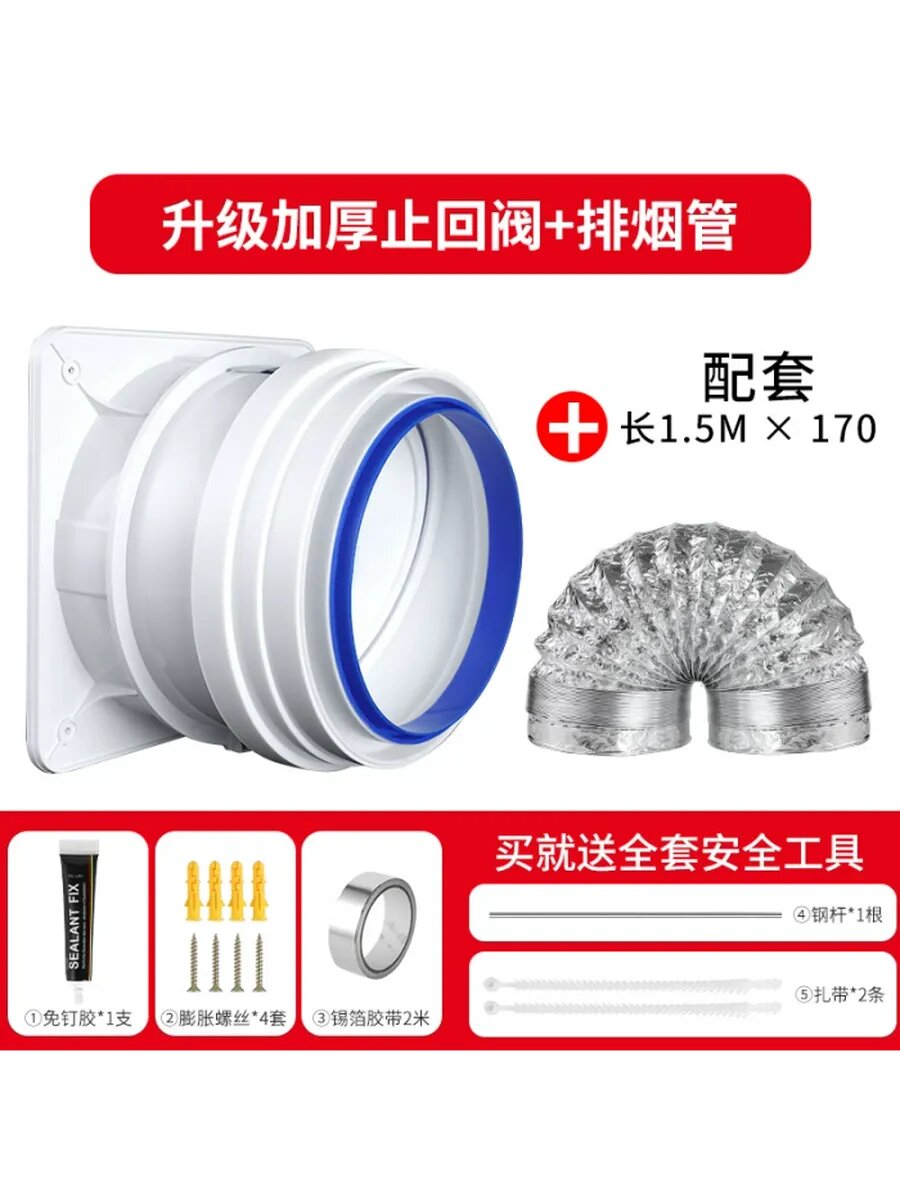 Клапан дымоудаления кухня, улучшенный+труба 170м, с монтажом