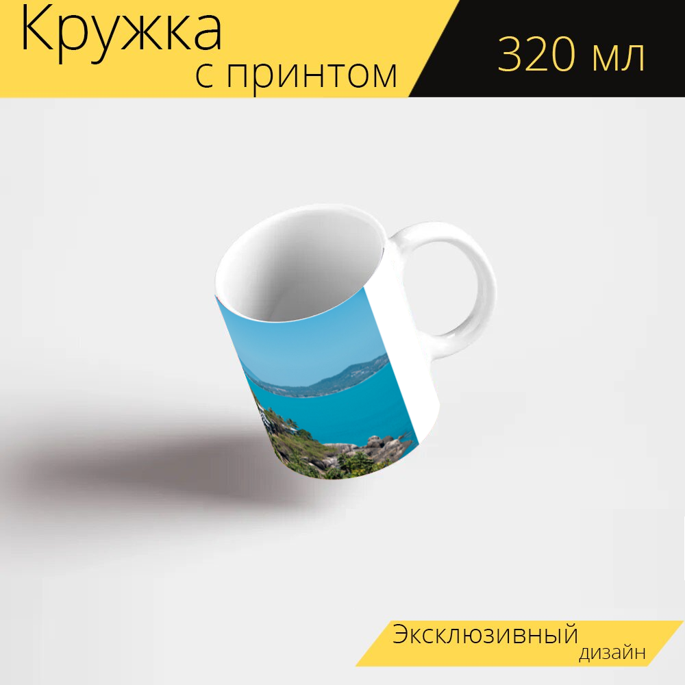 Кружка с рисунком, принтом "Горы, деревья, горные породы" 320 мл.