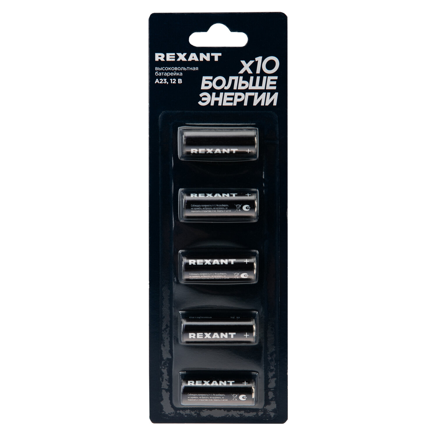 Батарейка A23 12V алкалиновая 5 шт. (23A / LRV08 / 8LR932 / L1028 / MS21 / A23 / 3LR50 / MN21), высоковольтная, REXANT