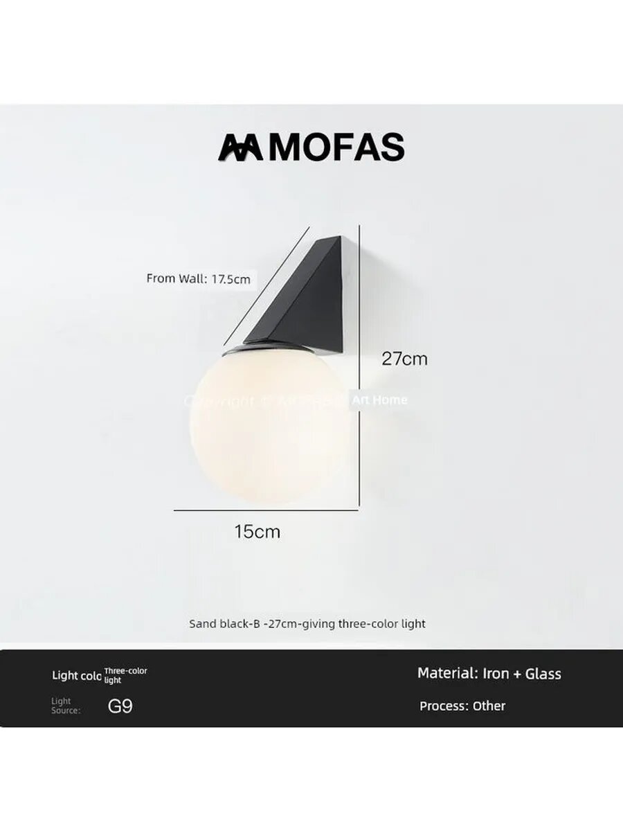 Светильник LED постмодерн, черный песок B, 3 цвета