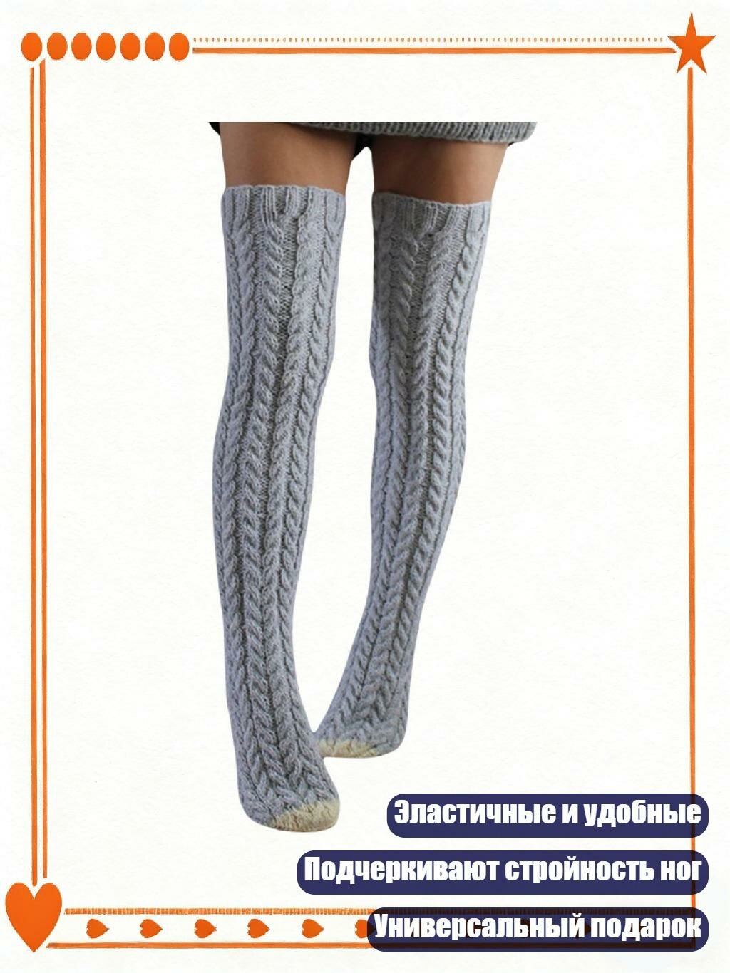 Женские чулки до бедра, Серый