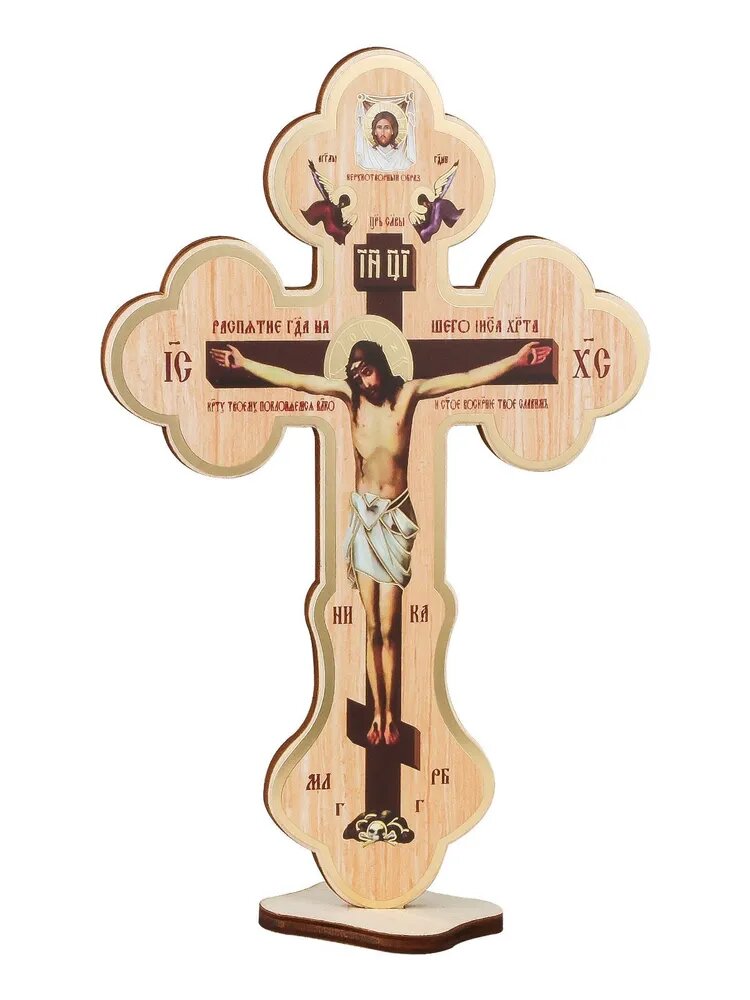 Ортодоксальный Крест - распятие с подставкой настольное из дерева, размер XL