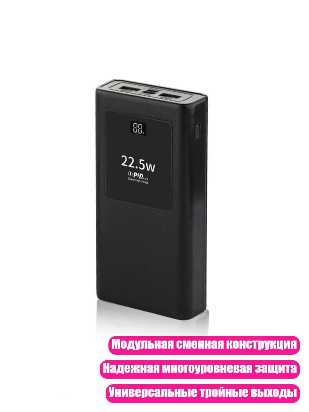 Портативный аккумулятор 20000 мА·ч, Черный