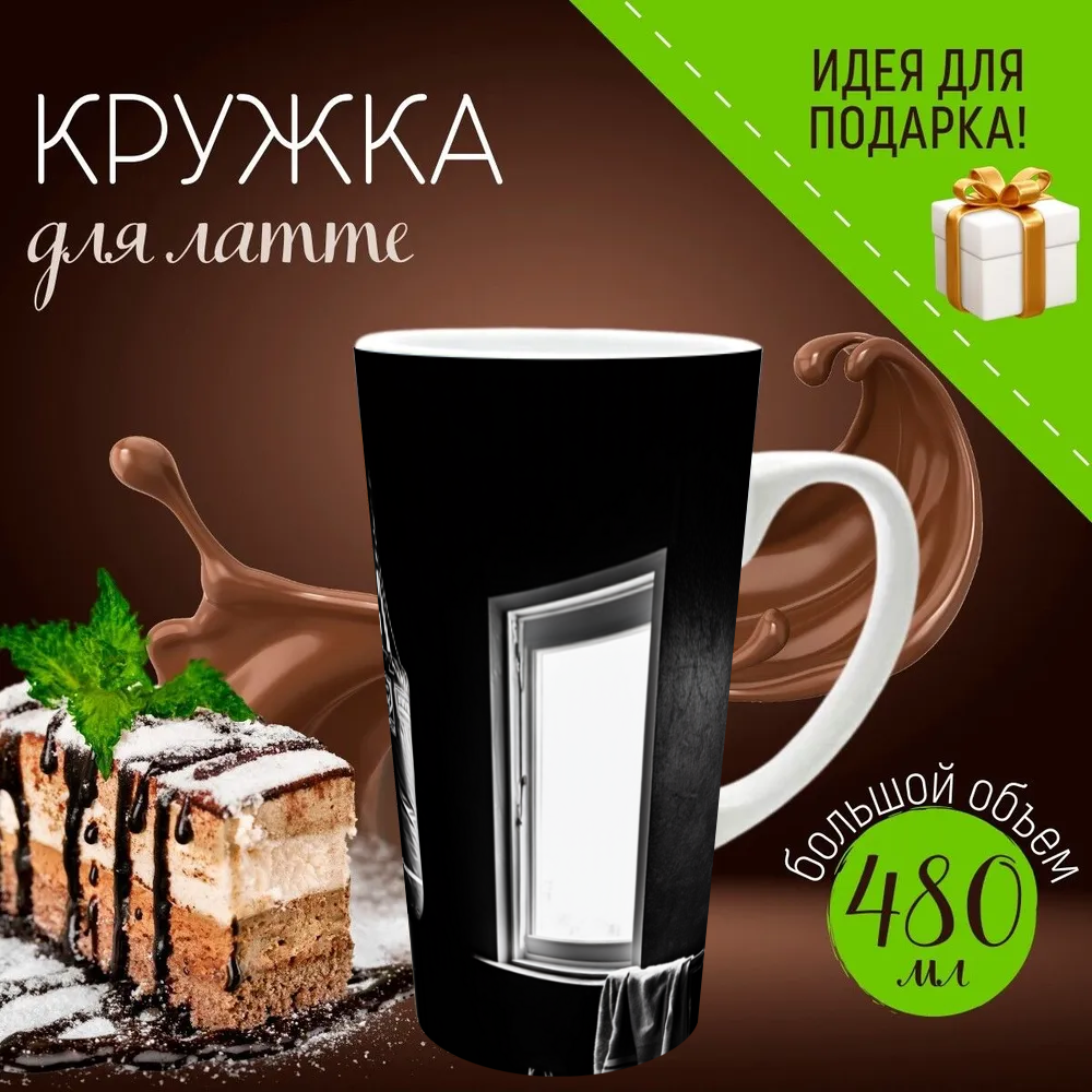 Кружка латте керамическая большая для чая и кофе с прикольным принтом "Боксерская груша, свободно свисающая в углу темного тренажерного зала. она покрыта побитыми следами." 500 мл.