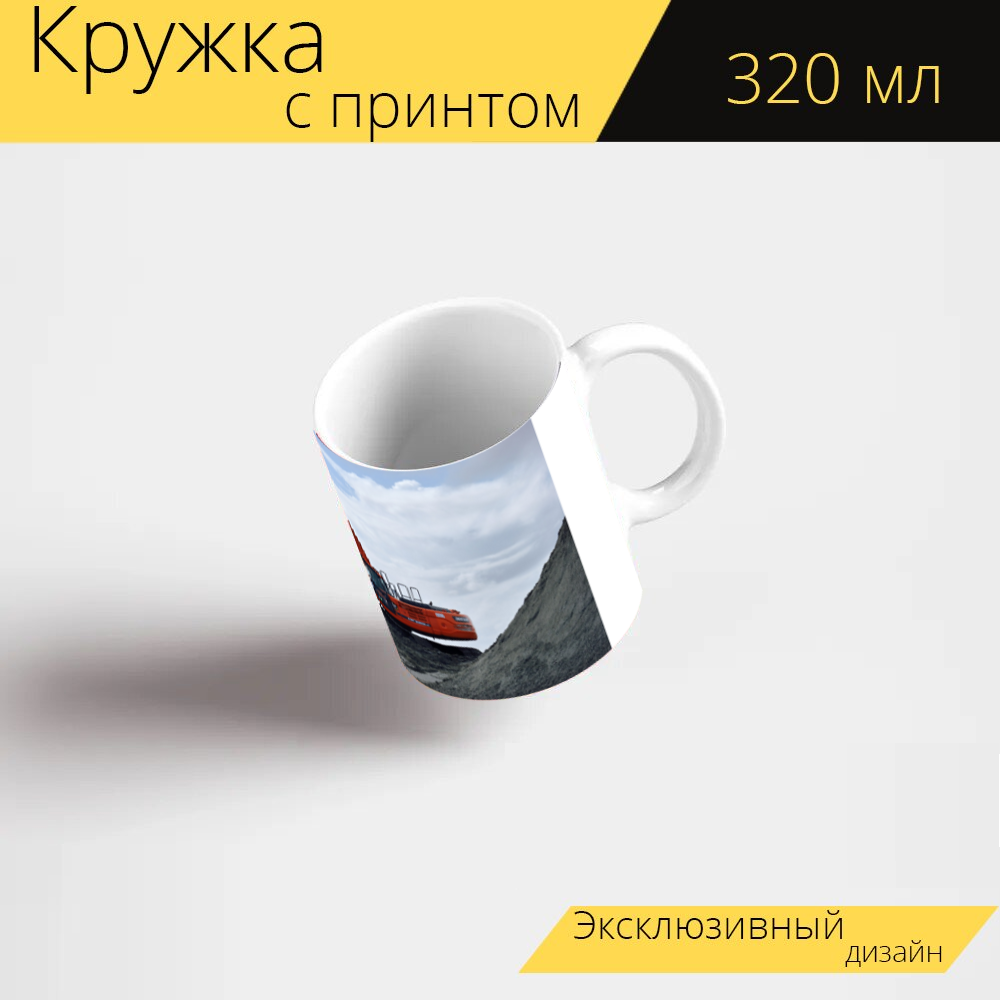 Кружка с рисунком, принтом "Экскаватор, строительной площадки, тяжелая техника" 320 мл.