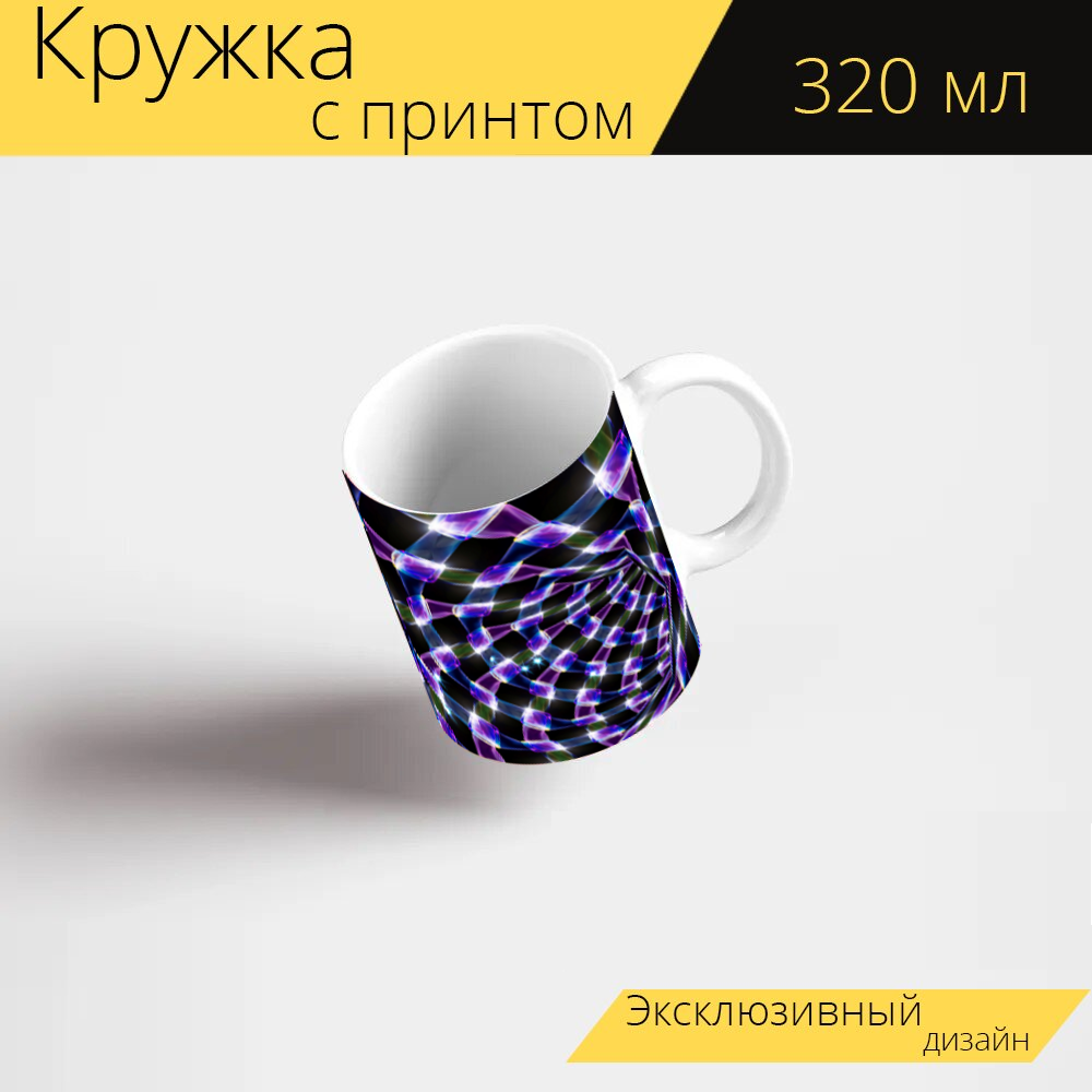Кружка с рисунком, принтом "3d туннель обои с 3d фиолетовым туннелем обои туннель 3d фиолетовый черный фон космос искусство аннотация" 320 мл.