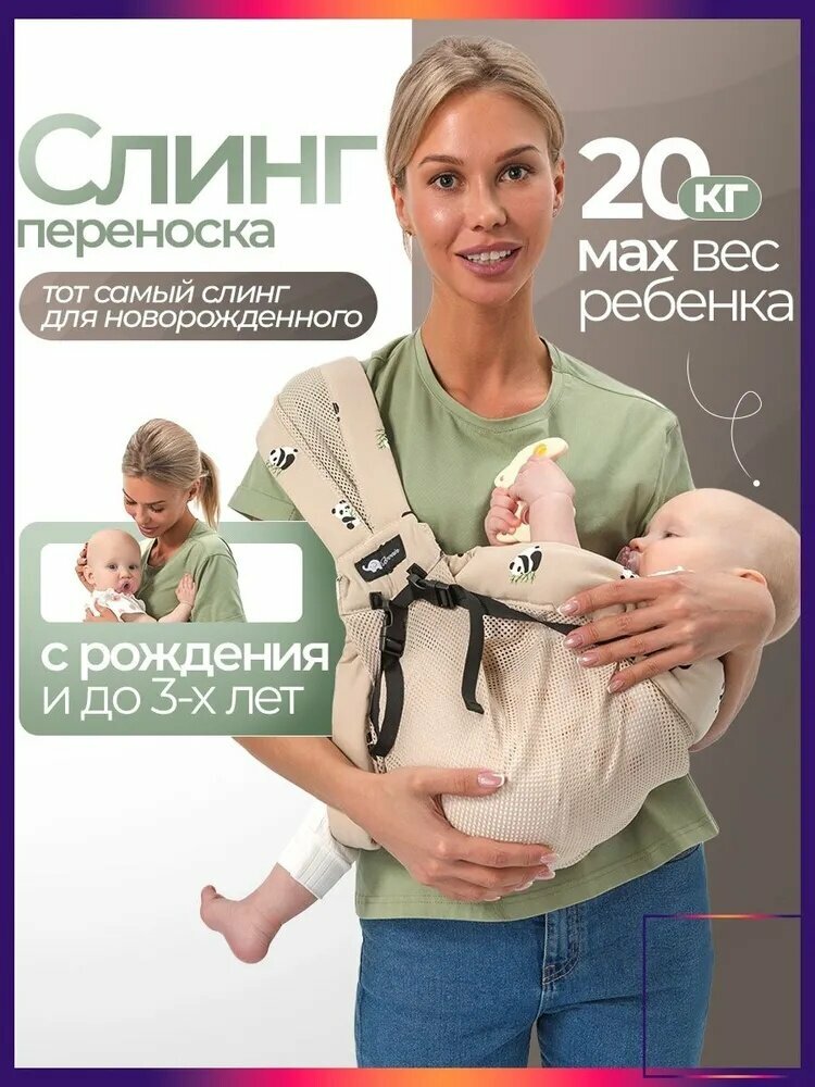 Рюкзак-переноска