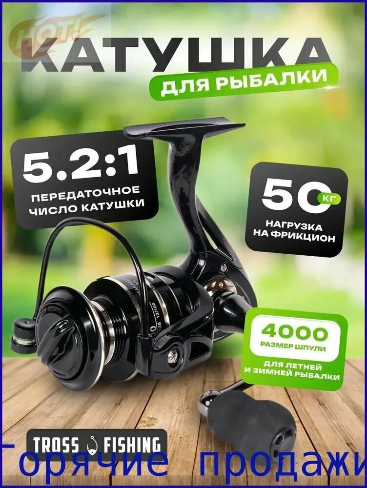 Катушка, диаметр катушки: 44 мм