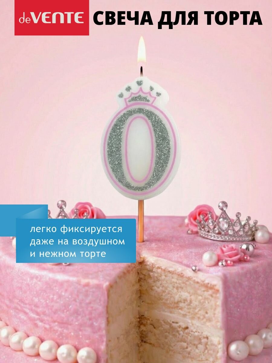 Свеча для торта цифра 0 с короной 5,8x3,8 — фото 1