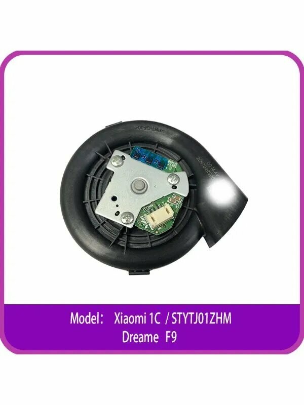 Запасные части Вентилятор Мотор 20N704R500 для робота-пылесоса Xiaomi Mop 1C STYTJ01ZHM Mop2C XMSTJQR2C MJSTG1 G1 / Dreame F9