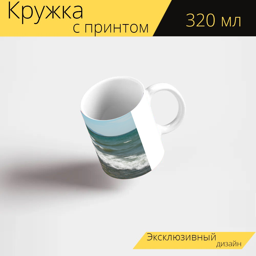Кружка с рисунком, принтом "Байкал, вода, берег" 320 мл.