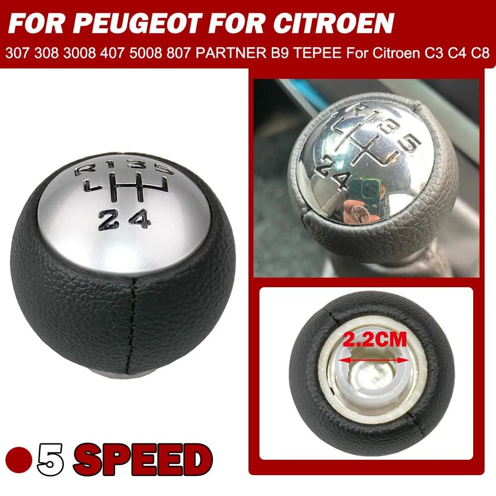 Ручка переключения 5-ступенчатой передачи Для Peugeot 307 308 3008 407 5008 807 Partner Citroen C3
