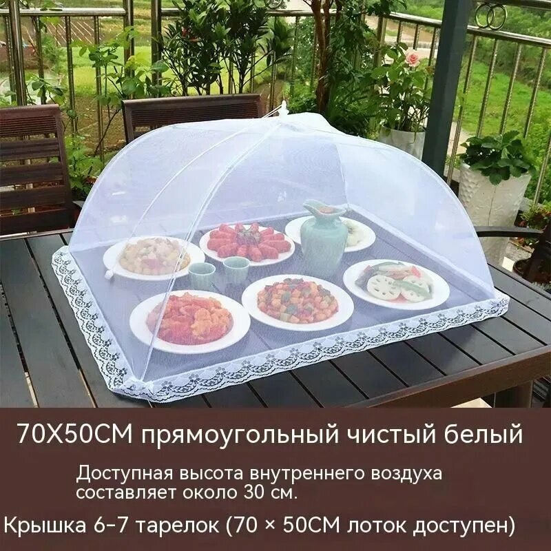 Крышка